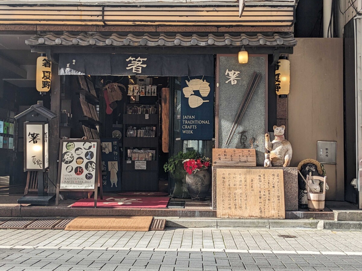 JAPAN TRADITIONAL CRAFTS WEEK（JTCW) 開催中 残り3日｜日本最大級の箸の通販サイトなら銀座夏野